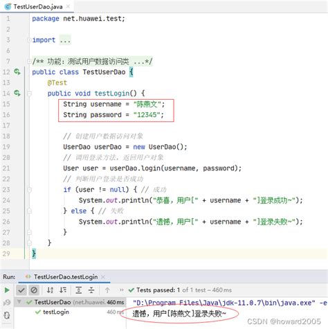 java web应用小案例：实现用户登录功能 实现注册账号登录功能 csdn博客
