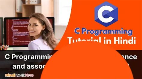 c programming में operator precedence and associativity का use कैसे