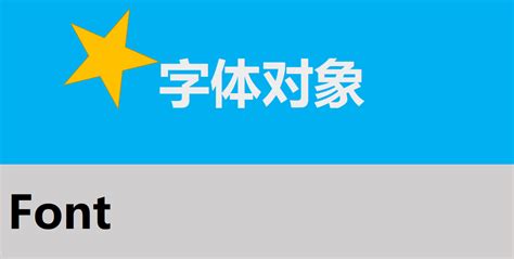 对excel表格进行字体设置 Excel的字体怎么设置 正数办公