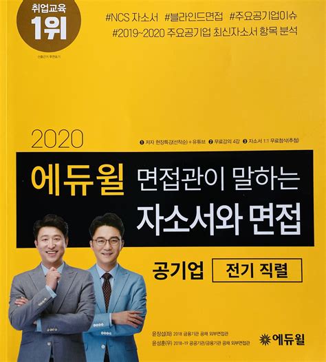 공기업 자기소개서 컨설팅 크몽