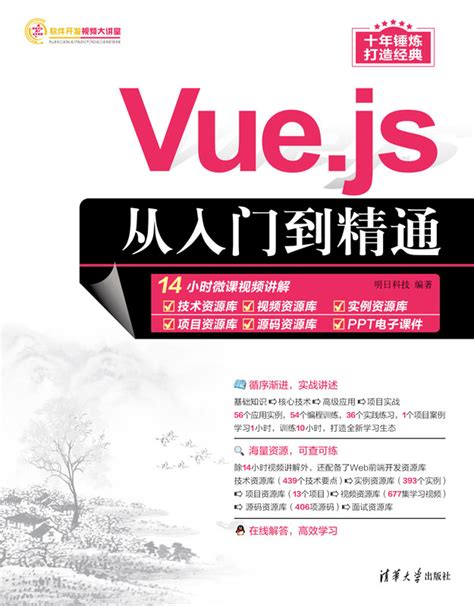 清华大学出版社 图书详情