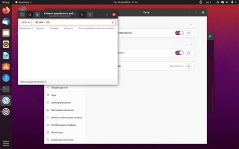 Как подключить Cisco Anyconnect Vpn в Ubuntu