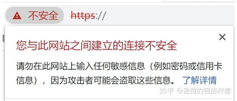 网站出现您与此网站之间建立的连接不安全怎么解决？ 知乎