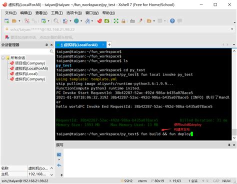 [保姆教程] [fun] 3分钟入门阿里云函数计算 阿里云函数计算添加函数变量 csdn博客