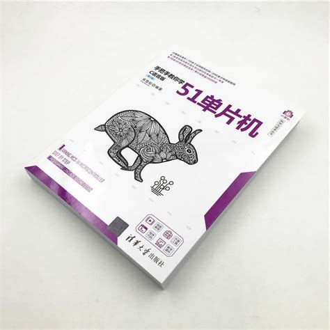 51单片机c语言教程手把手教你学51单片机c语言版第2版宋雪松程序设计入门教程编程开发基础原理及应用接口技术书籍 51单片机书籍 虎窝淘