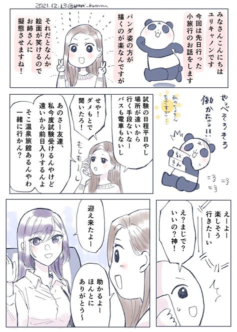 「実話「職場で出会ったお姉さんシリーズ」①人妻せんぱい」ユリキャノンの漫画
