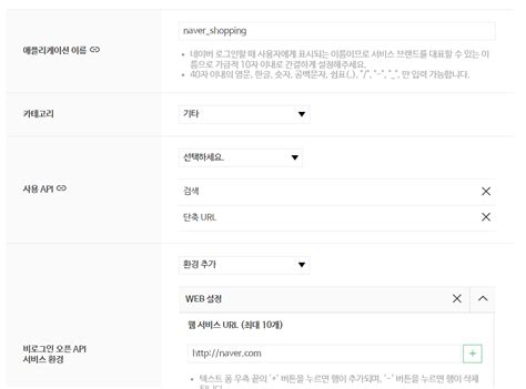 DA Naver API 네이버 쇼핑 상품 정보 가져오기 Lego