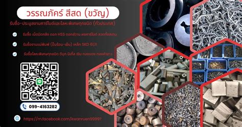 ขาย ดอกเอ็นมิลคาร์ไบด์ เม็ดมีด สว่าน รับซื้อ เศษคาร์ไบด์ โลหะพิเศษราคาสูง ขาย ดอกเอ็นมิลคา