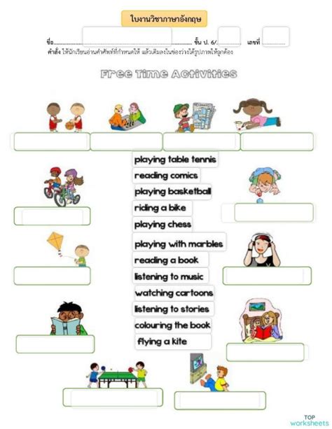 ใบงานภาษาอังกฤษ ป 6 ใบงานเชิงโต้ตอบ Topworksheets
