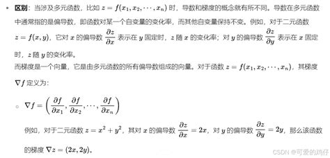 深度学习系列 04梯度下降以及其他优化器梯度下降的优化器 Csdn博客