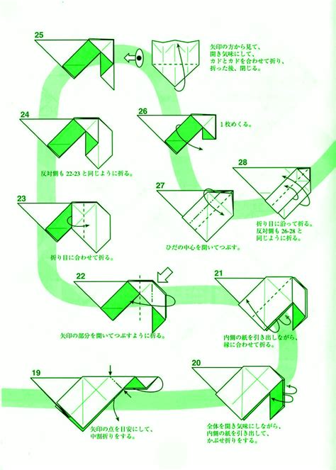 Diagram Peacock Maekawa Jun Ruby Book Origami
