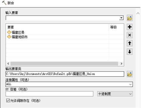 arcgis的8个“合并”功能要分清——矢量：编辑器合并，复制粘贴，工具合并、追加、联合——栅格：镶嵌、镶嵌至新栅 arcgis怎么把几个区域