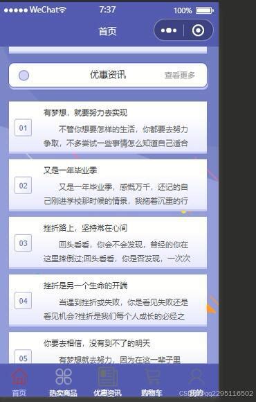 Python Php Java Nodejs网上饰品售卖微信小程序qs36y Csdn博客