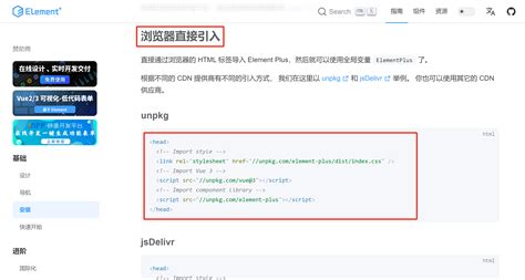 下载vue jselement plus的js和样式locale jsicon vue js 周文豪 博客园 下载vue jselement plus的js和样式locale jsicon vue js 周文豪 博客园