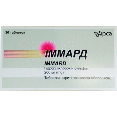 Купити Іммард 200 мг таблетки №30 IPCA (Індія) за ціною від 240,30 ...