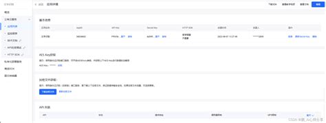 快速调用百度ai开放平台的api，以ocr通用文字识别为例（封装函数进行连续调用） 百度ai开发平台文字识别 csdn博客
