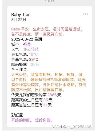 专属微信公众号消息推送（java版） 胖虎的工具箱 编程导航