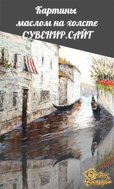 Картины маслом на холсте