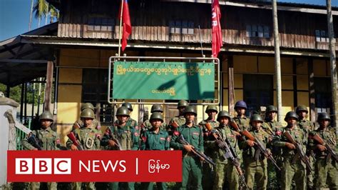 ပလက်ဝကို ရက္ခိုင့်တပ်တော် သိမ်းပိုက် ဘီဘီစီမြန်မာတီဗီ ၁၅ ဇန်နဝါရီ