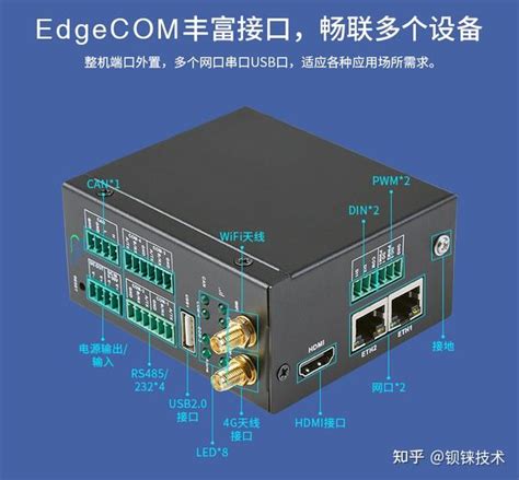 深圳工业级嵌入式边缘计算机硬件厂家 知乎