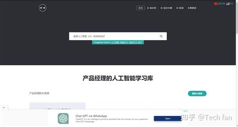 Ai导航——ai学习网站合集 知乎