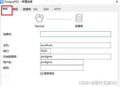 Navicat Ssh Postgresql 报错：no Password Supplied Csdn博客