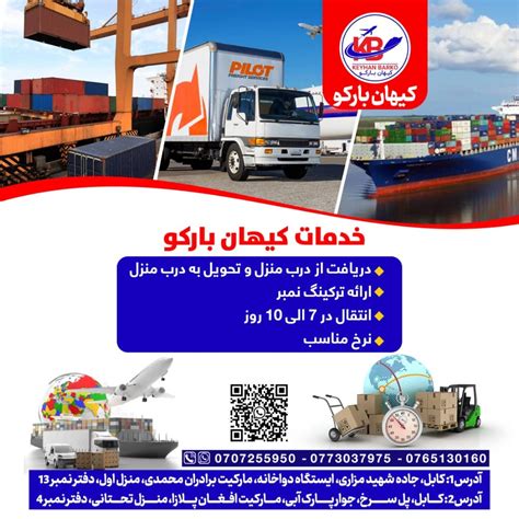 آسان بار مشکلات عدیده گمرک بازرگان و راه رهایی از آنها جمعی از رانندگان ترانزیت در نامه‌ای به