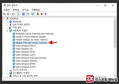 윈도우10 업데이트 후 인터넷에 연결되어 있지 않음 해결 방법 익스트림 매뉴얼