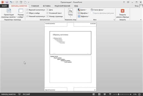 Форматы файлов презентаций Microsoft Powerpoint
