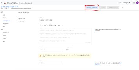 크롬 확장 프로그램 만들기