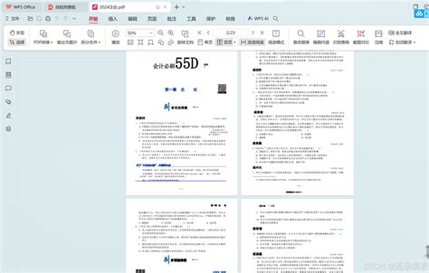 试题转excel；试题整理工具；试卷转excel；word转excel 题库格式转换 在线 csdn博客
