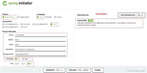 Springboot与数据库、mybatis、日志和swagger集成实战 Csdn博客