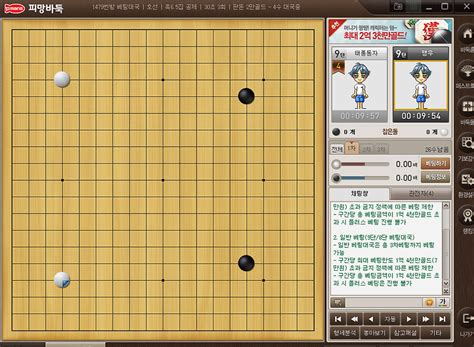 다음 피망바둑게임
