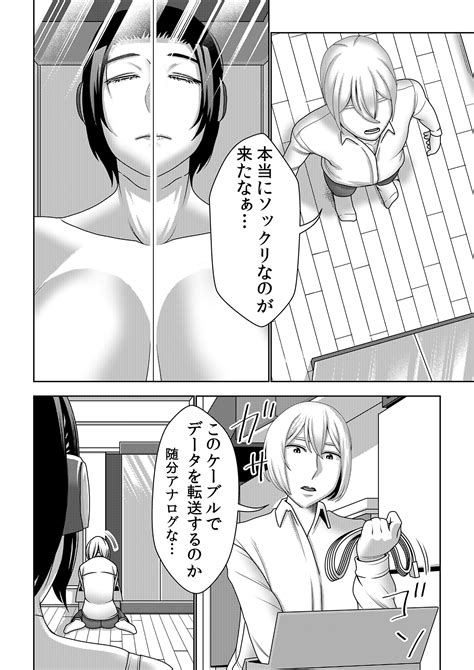 Furyouhin Sexaroid Ga Ero Sugiru Node Henpin O Kangaeteiru 3 Page 11 Nhentai Hentai
