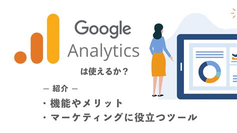 Microsoft Dynamics 365とは｜概要・機能・メリット・料金を解説