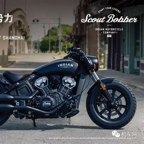 印第安侦察兵bobber发布，未来还有更多车款进入国内 知乎