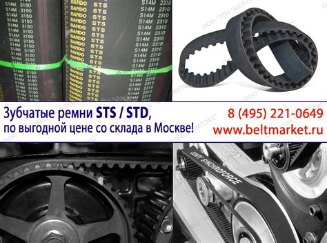 Зубчатые ремни профиль STD. Купить зубчатый ремень STD