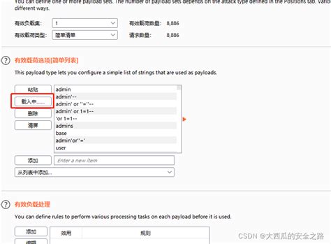 Ctfhub技能书解题笔记 密码口令 弱口令ctf 弱密码 Csdn博客