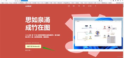 Xmind思维导图介绍与下载安装使用教程xmind下载教程 Csdn博客 Xmind思维导图介绍与下载安装使用教程xmind下载教程 Csdn博客