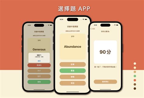 【ios】2 羽球計分板app｜挑戰純程式碼 Auto Layout使用snapkit By Joanna Chen 彼得潘