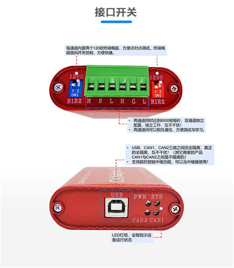 创芯科技can分析仪canopen j1939 devicenet usb can 2 usb转can