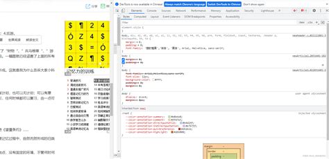 解决网页复制内容受限：禁用javascript Csdn博客