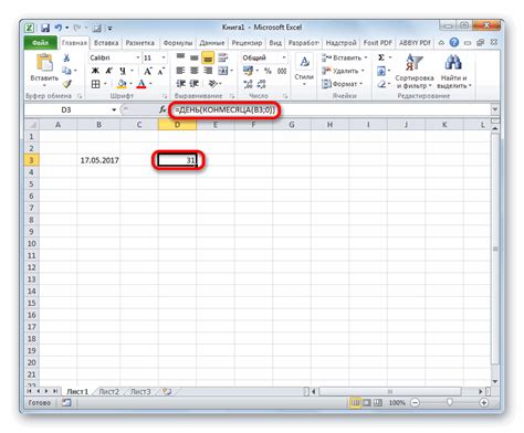 Как в Excel посчитать дни