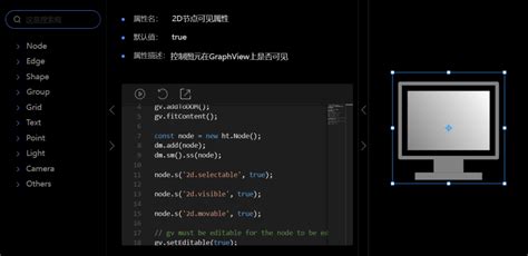 图扑 ht for web 风格属性手册教程 图扑软件 数据可视化博客