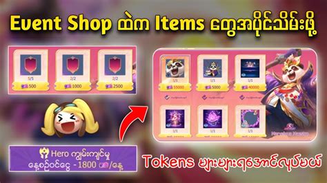 သတိ Skin မလိုချင်ရင်မကြည့်ပါနဲ့🤟 Youtube