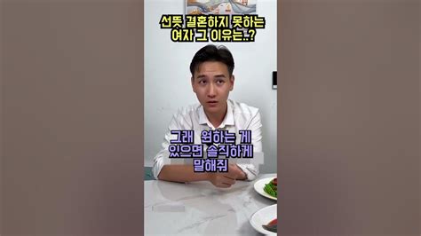 예비신부가 결혼에 조건을 건 이유 Youtube
