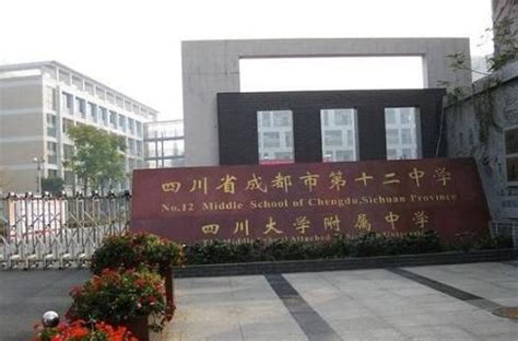 成都中学发展史 凤凰网