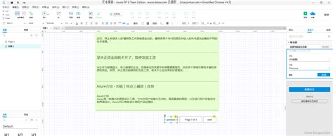 axure 实现模拟百度搜索。中继器实现列表，分页显示。全局模糊查询。被搜索关键字高亮显示 axure如何实现搜索框搜索功能 csdn博客
