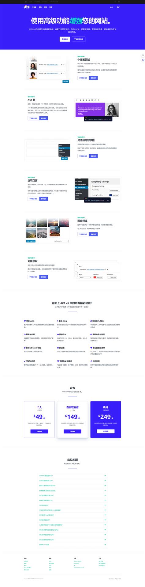 【可提供license Key】advanced Custom Fields Pro【独立站自定义字段插件】 Wpdlz