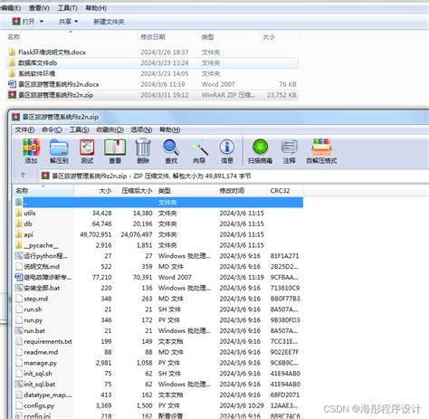 【附源码】基于flask框架景区旅游管理系统 Pythonmysql论文旅游官网系统 开源框架 Csdn博客